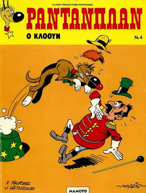 ΛΟΥΚΥ ΛΟΥΚ 14 Μαύροι Λόφοι | PDF