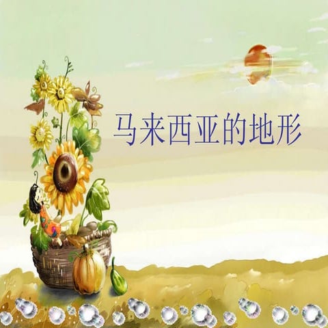 Rancangan pengajaran kt (6) | PPT