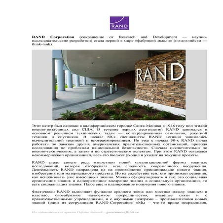 RAND Corporation | DOC