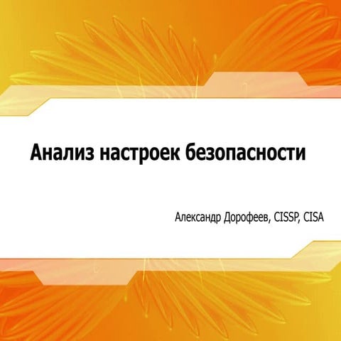 application-whitelisting