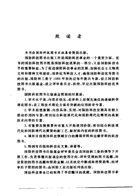 偏最小二乘回归方法及其应用 Pdf