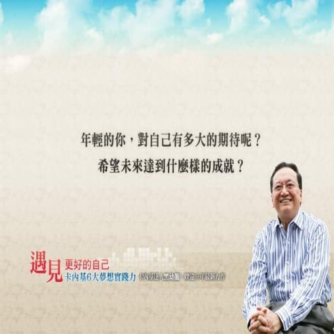 Communication And Evangelization | PPTX