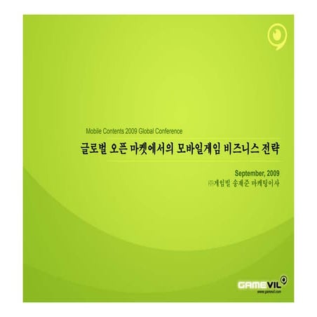 Your Lifecycle Relationships | PPTX