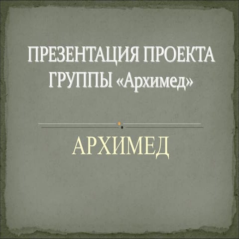 Павел Фокин, Mami moscow state technical university