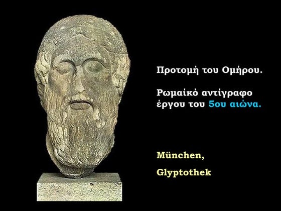 Ομήρου Οδύσσεια, α, 174-255 | PDF