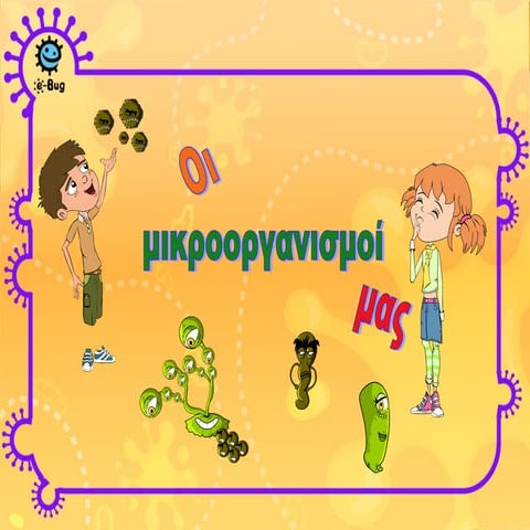 Tι είναι τα μικρόβια | PPT