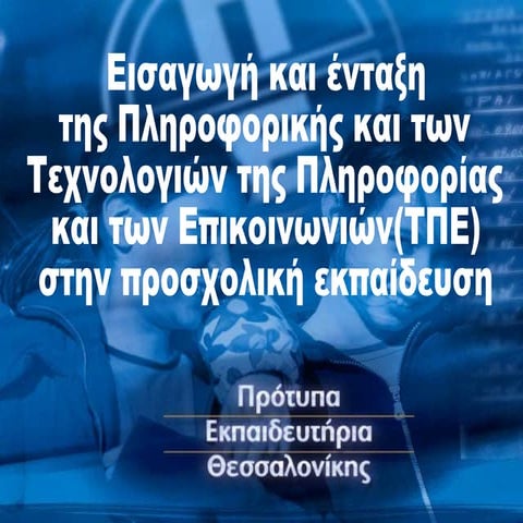 γιαννειου γεωργια αμ4367 | PPT