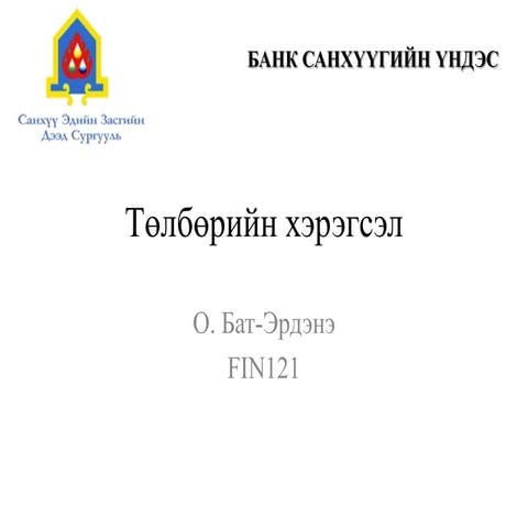 Random 091117113720-phpapp02 | PPT