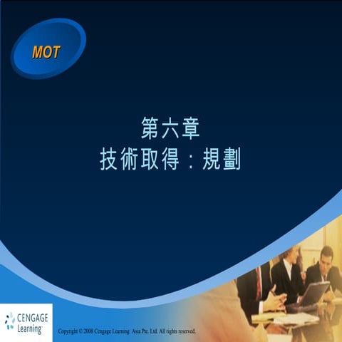 第六章 | PPT