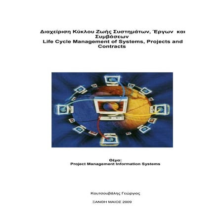 Project Management & Accounting (Greek) | PDF