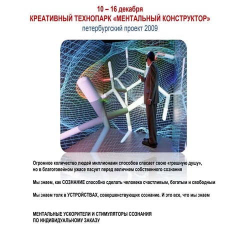 креативный технопарк приглашение | PPS | Technology & Computing