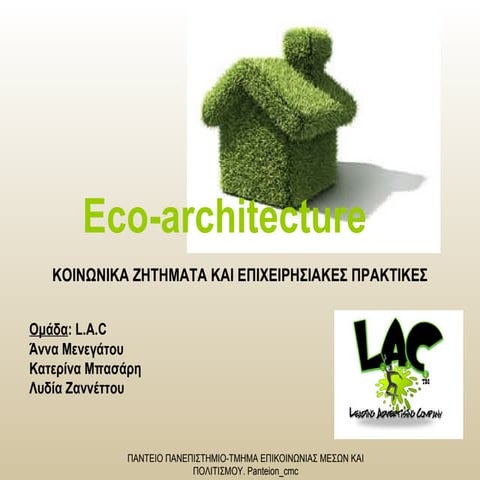 ενεργειακα σπιτια | ODP