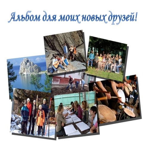Программа наделения подростков нравственной силой (JYSEP) | PPT