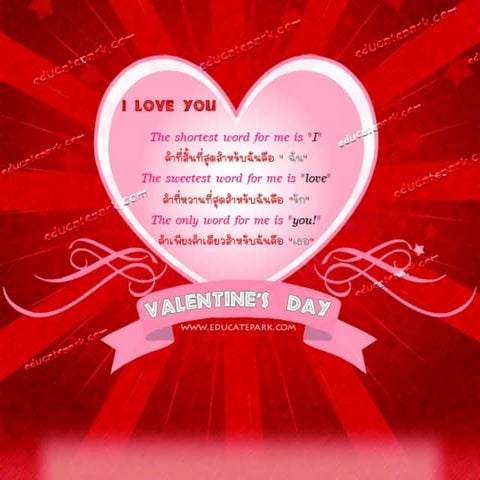 Valentine | PPT