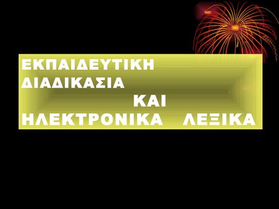 Νεοελληνική Λογοτεχνία Γ΄ Γυμνασίου (19 διαγωνίσματα) | PDF