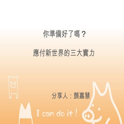 Soft and Hard=Smart Power | PPS | Business | Business and Finance