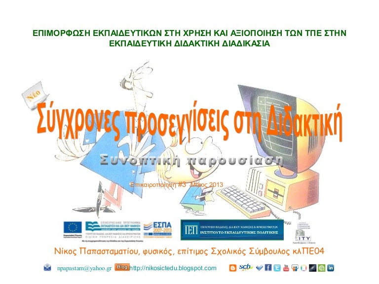 ΕΙΔΙΚΗ ΑΓΩΓΗ