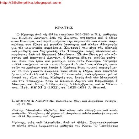 οι αρχαιοι κυνικοι κρατησ και ιππαρχια | PDF