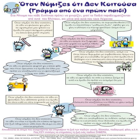 45 ΜΑΘΗΜΑΤΑ ΖΩΗΣ | PPS