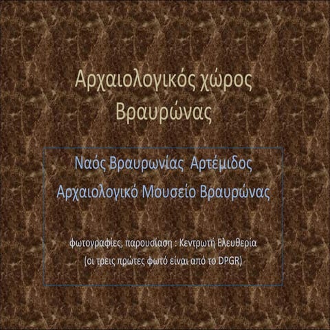 αρχαιολογικοσ χωροσ βραυρωνασ | PPT