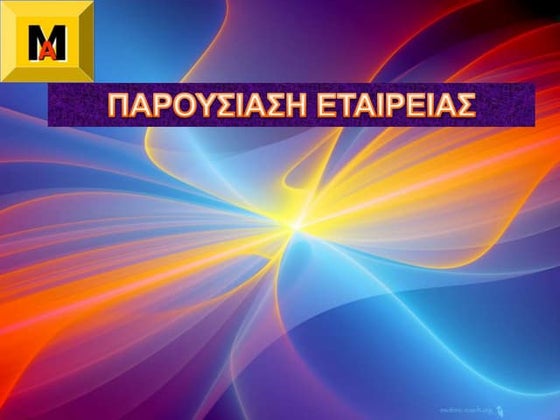 βρισκεται σε φορμα ο εγκεφαλος σας; τεστ νοημοσύνης για μικρούς και ...
