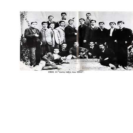η ζωή και το έργο του νικολάου γύζη | PPTX