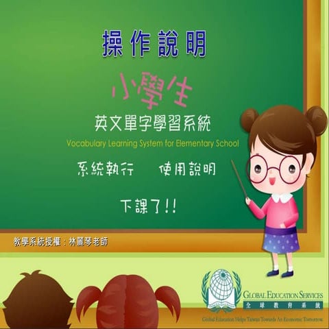 操作說明 | PPS | Computing | Technology & Computing