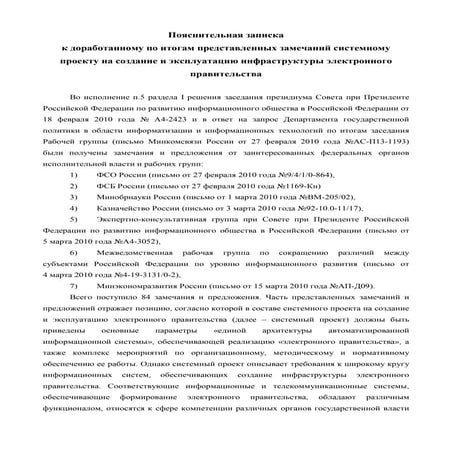 Random 100428090007-phpapp01 | PDF