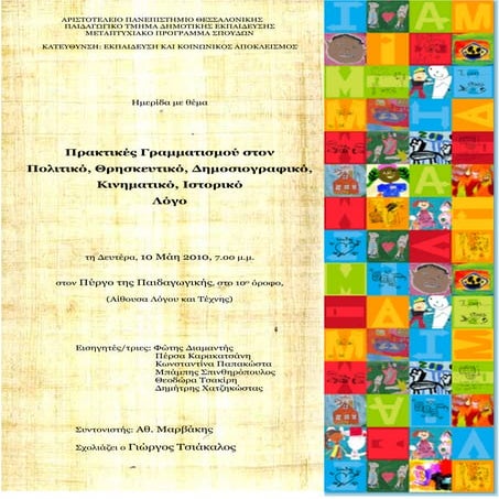 Final program small | PDF