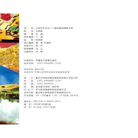 how to use camera(some basic knowledge and skills) | PDF | Cameras and ...