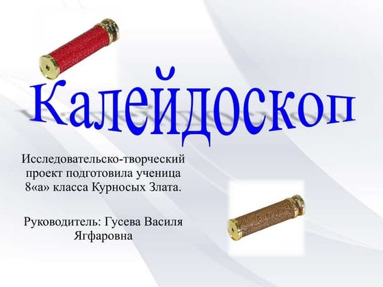 Innosource services v2 | PPTX