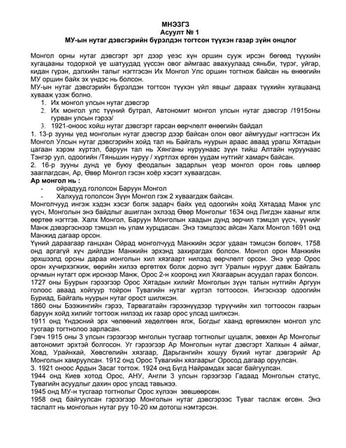 Mongol uls | PDF