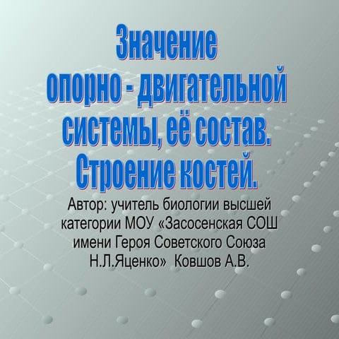 одс | PPT