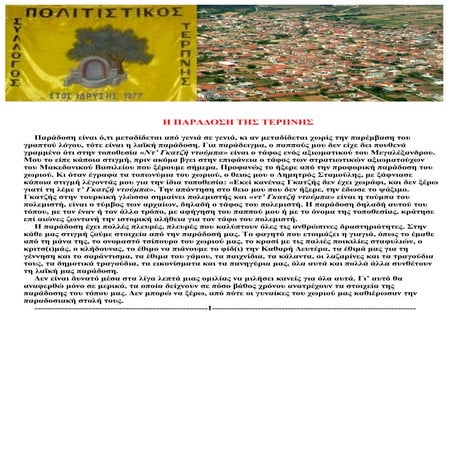Karagounides | PDF