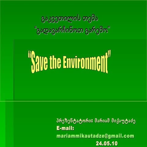 გაადავარჩინოთ გარემო-SAVE THE ENVIRONMENT | PPT