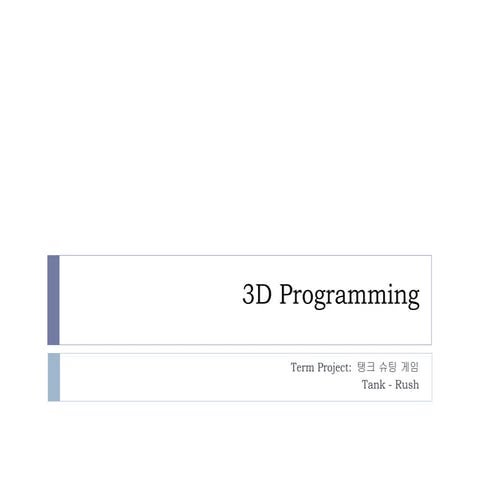 3d Programming Term Project1 Ppt