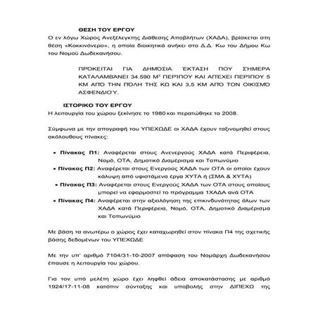 Reinforcment plans | PDF