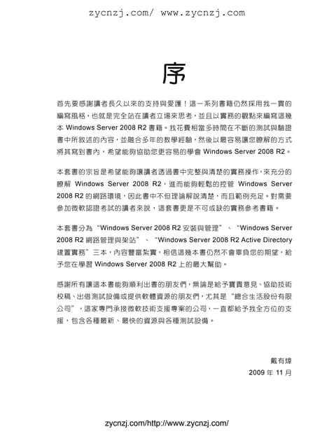 實務專題競賽報告 | PDF