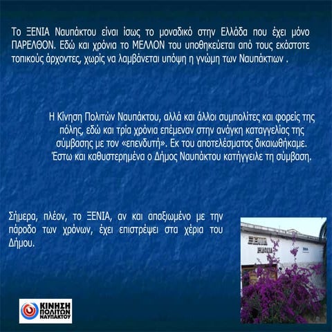 η φιλοξενια του αβρααμ | PPT