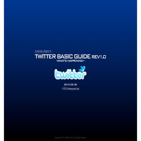 Dynaweb Tutorial in Chinese | PDF