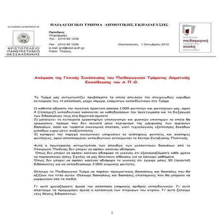 ΠΡΟΓΡΑΜΜΑΤΑ ΚΠΕ ΣΟΥΦΛΙΟΥ | DOC