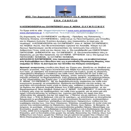 περιληψη του εργου μου | DOCX