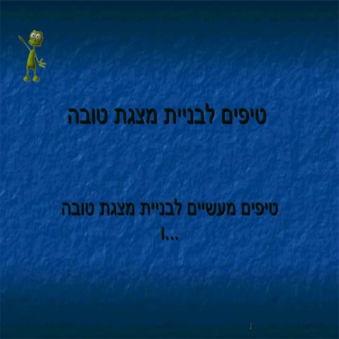 my first presentation.ppt