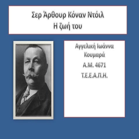 σερ άρθουρ κοναν ντοιλ | PPTX