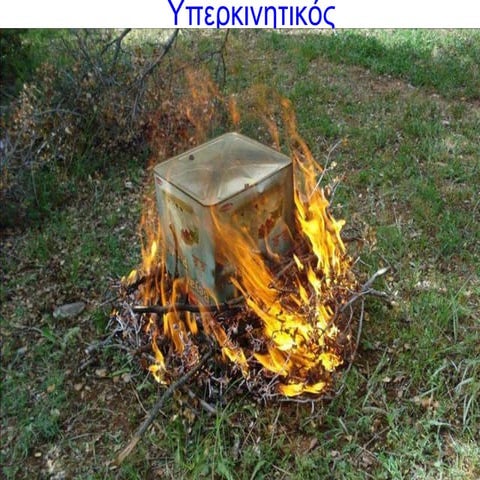 φούρνος για τις ημέρες της φτώχεις | PPS