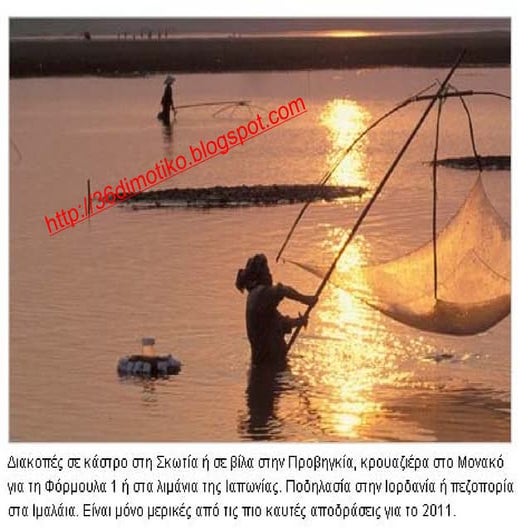 ταξίδια για φτωχούς | PDF