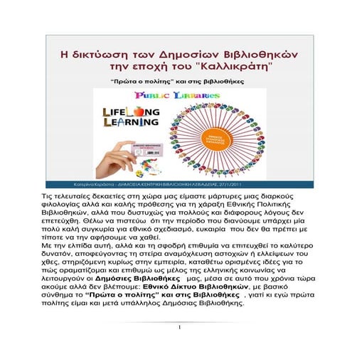 ΒΙΟΛΟΓΙΑ_ΤΕΣΤ_ΠΡΟΣΟΜΟΜΟΙΩΣΗ_2025 Γ ΛΥΚΕΙΟΥ.pdf
