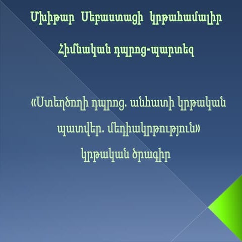 Random 110130132620-phpapp02 | PPTX