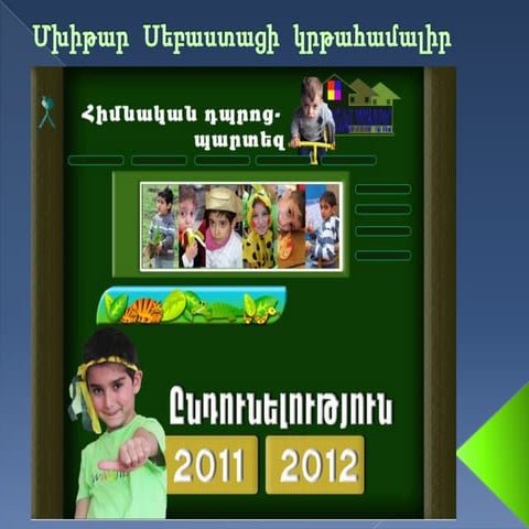 Random 110130132621-phpapp02 | PPTX