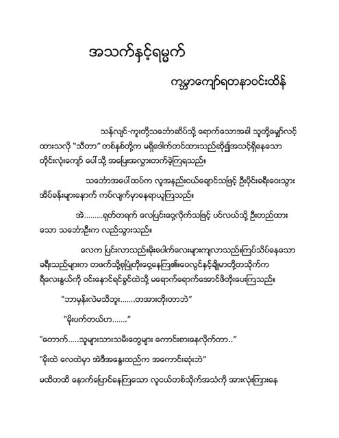 Khmer keyboard nida_v1.0 | PDF